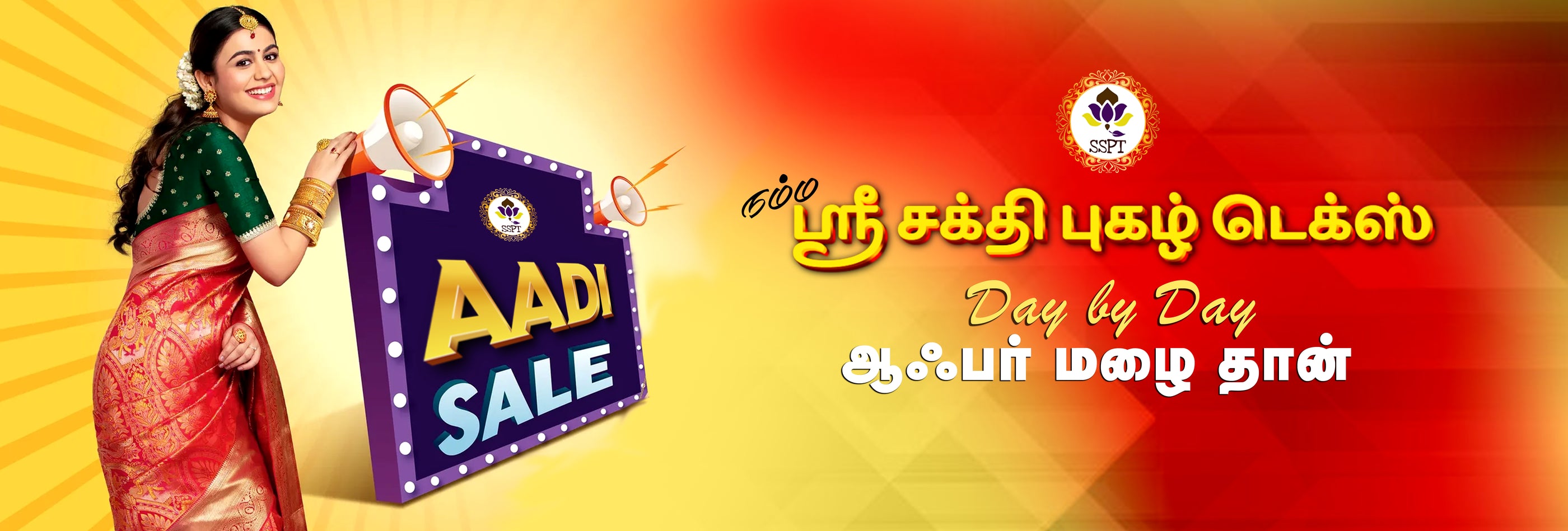 Aadi Offer Mega Sale